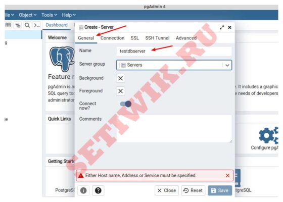 SSH - туннель в pgAdmin4 и DBeaver, подключение к БД