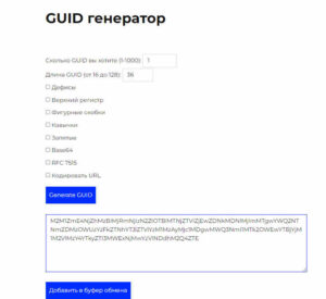 Все о GUID: Что это такое и как работает - Setiwik: IT-гид по Windows ...