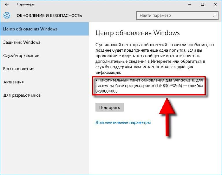 Как исправить ошибку 0x80070643 в Windows 10 - Setiwik: IT-гид по Windows, Linux и мобильным ...