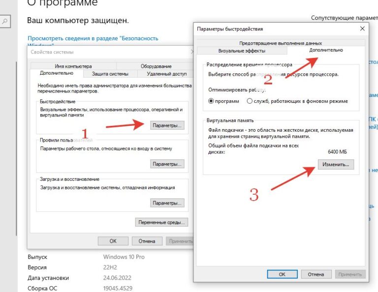 Файл подкачки Windows: Как настроить? - Setiwik: IT-гид по Windows, Linux и мобильным технологиям