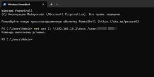 Подключить и отключить сетевой диск в Windows через CMD- Setiwik: IT-гид по Windows, Linux и ...