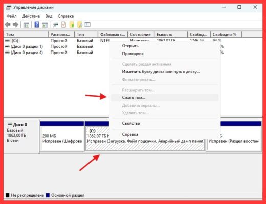 Как разделить диск C в Windows 11 без потерь - SetiWik